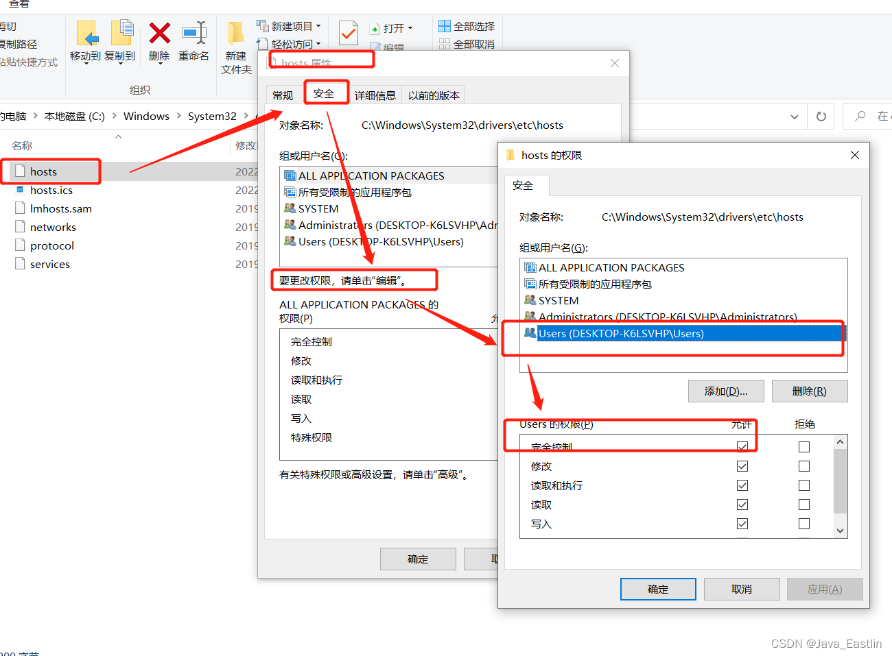 bug---win10电脑权限-文件操作失败。 C:Windows\System32\drivers\etc\hosts 拒绝访问。 (CF@O)_system32拒绝访问权限-CSDN博客