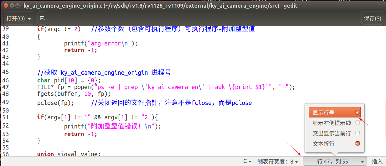 ubuntu gedit 怎么显示行号？（不知道怎么永久设置。。。）_gedit 显示行数-CSDN博客
