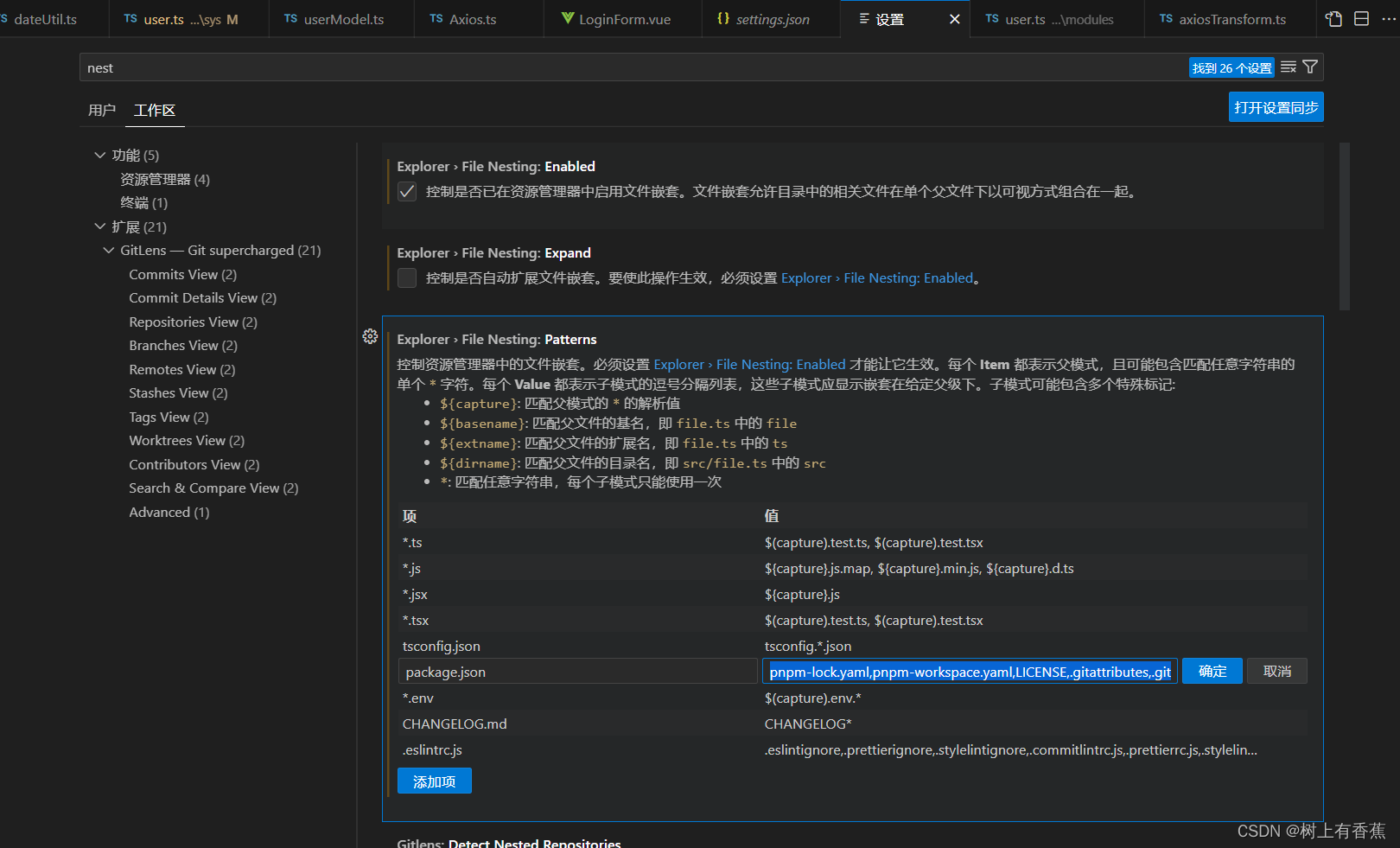 vscode 如何让开发目录清晰_vs 目录层级不清晰怎么办-CSDN博客