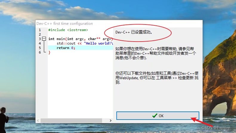 Devc下载与环境配置手把手教程c下载腾讯 Csdn博客
