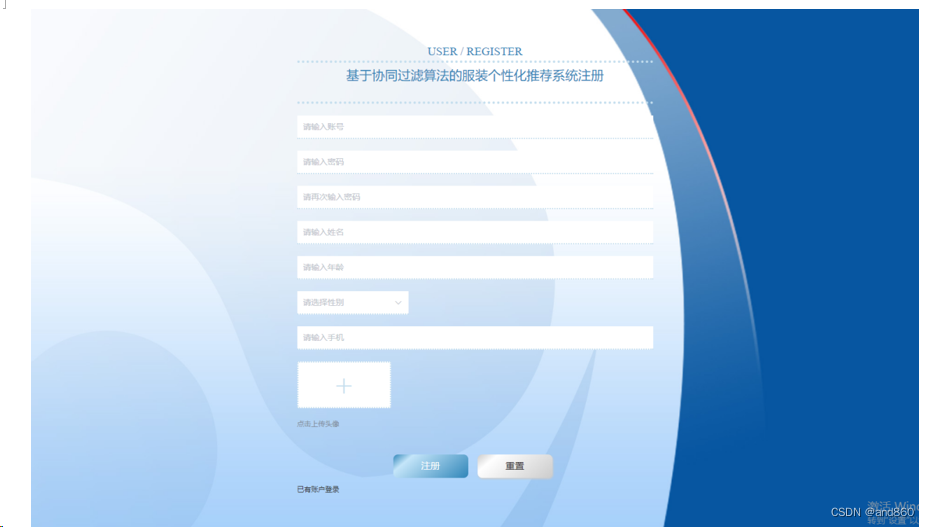 Java Php Node Js Python基于协同过滤算法的服装个性化推荐系统【2024年毕设】 Js实现商品个性化推荐的方法 Csdn博客