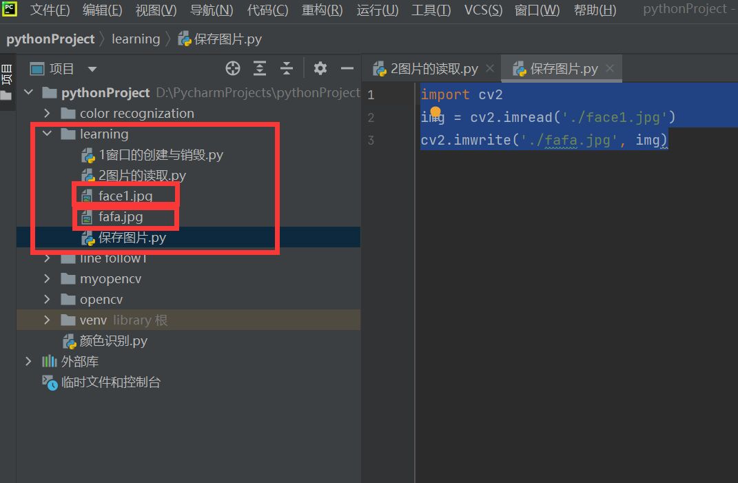 OpenCv初学者学习笔记（一）：图像视频的加载与显示_cv2+ imread+videocapture-CSDN博客