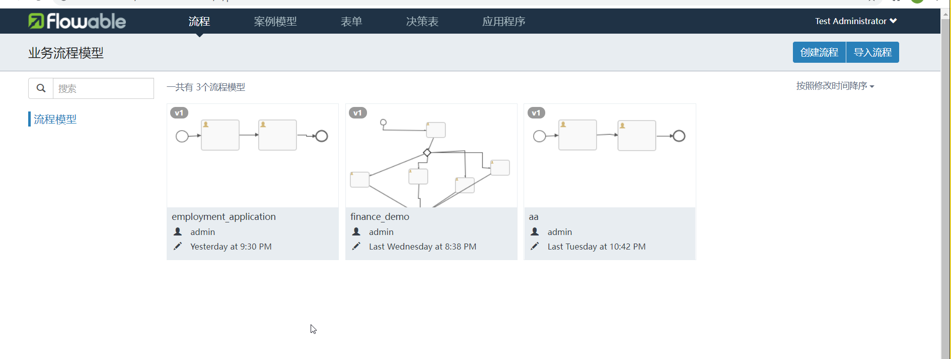 springboot+flowable入门第二篇（汉化flowable-ui）_springboot-flowable6.3 汉化-CSDN博客