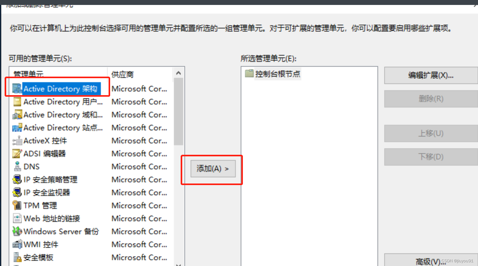 Windows Server 2019将辅助域控升级为主域控辅域控升级为主域控 Csdn博客
