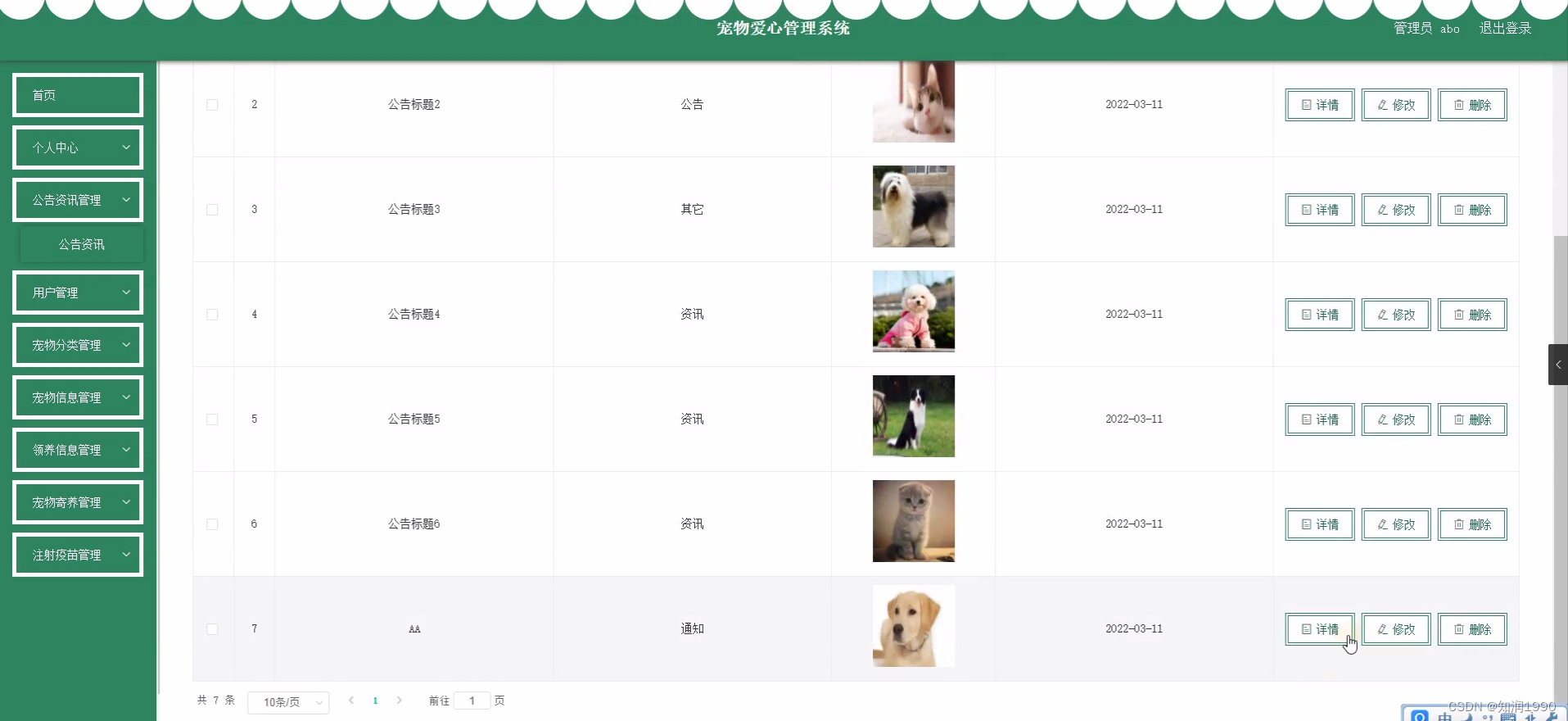 ssm毕设项目宠物领养信息管理系统5gcp7（java+VUE+Mybatis+Maven+Mysql+sprnig）-CSDN博客