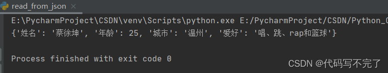 Python读写json文件python写入json文件 Csdn博客