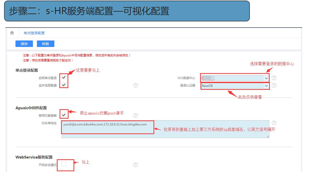 金蝶shr单点登录_金蝶shr登陆直接输入又可以-CSDN博客