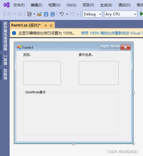C应用程序界面开发进阶——高级窗体控件(1)——图形和图像类控件c图像处理控件功能 Csdn博客