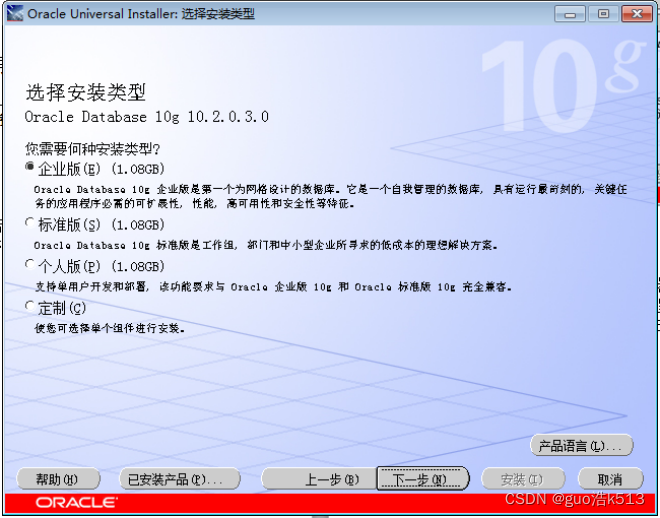 Oracle实验报告1 :oracle10g数据库安装与配置(含实验小结) Oracle10g安装完成后配置 Csdn博客