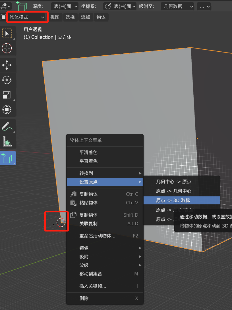 Blender基本操作_blender物体回到原点-CSDN博客