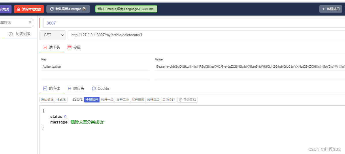 Nodejs 开发自己的项目—63 文章分类管理 根据文章id删除文章分类—get路由 Urlmyarticle