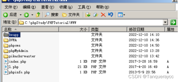 apache、nginx等php攻防环境搭建 tomcat+Struts、jboss、weblogic攻防环境搭建_如何搭建网络攻防平台-CSDN博客