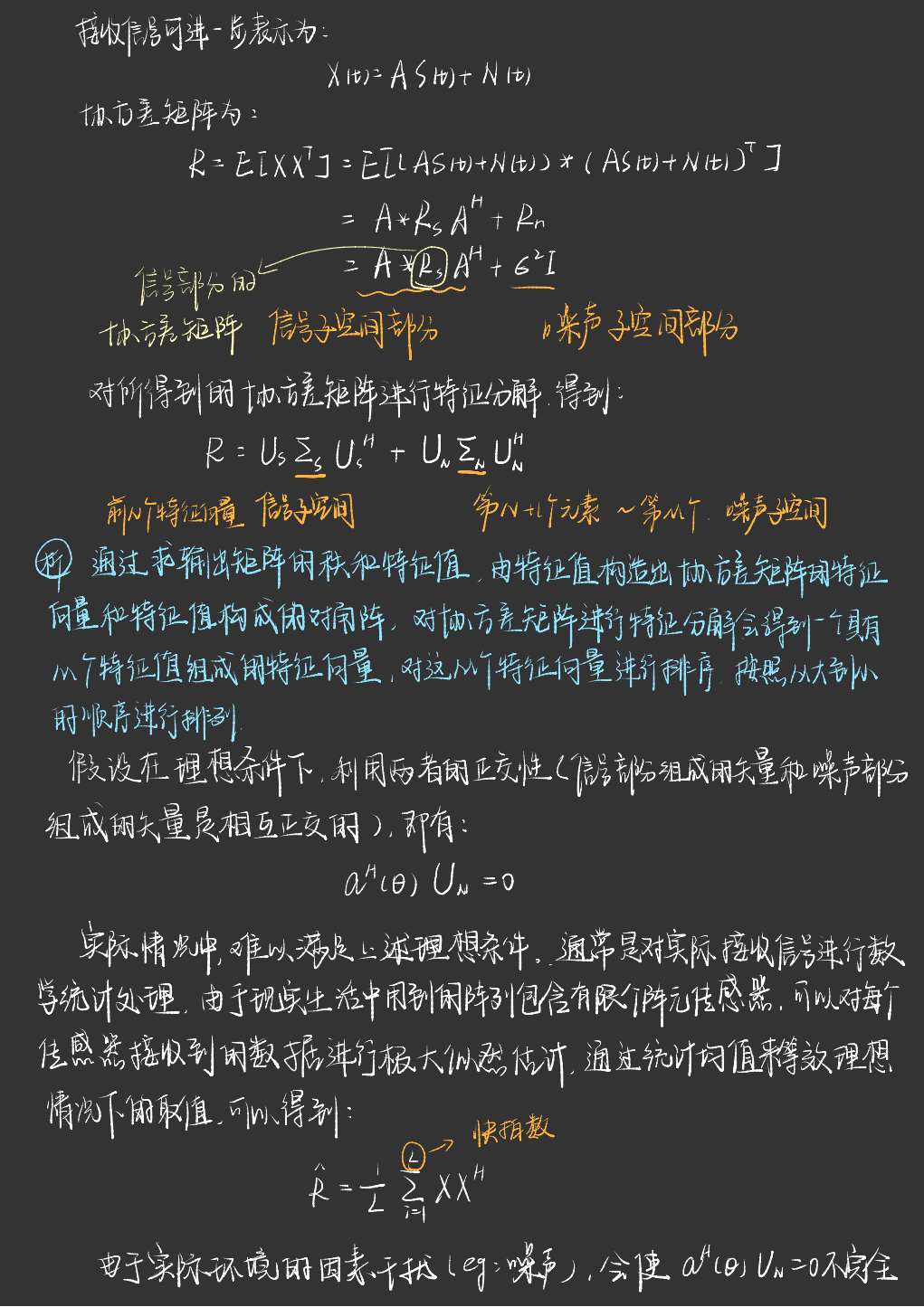 测角方法&DoA估计_doa测角-CSDN博客