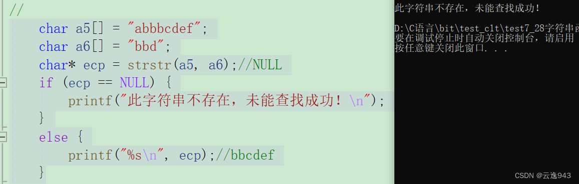 C语言字符串函数（3）strstr，strtok函数的详解-CSDN博客