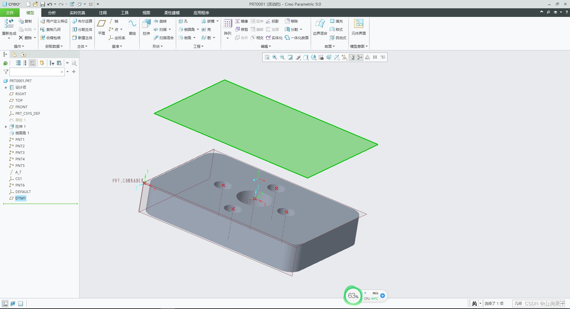 Creo 9.0 基准特征:基准平面_creo草绘平面和参考平面-CSDN博客