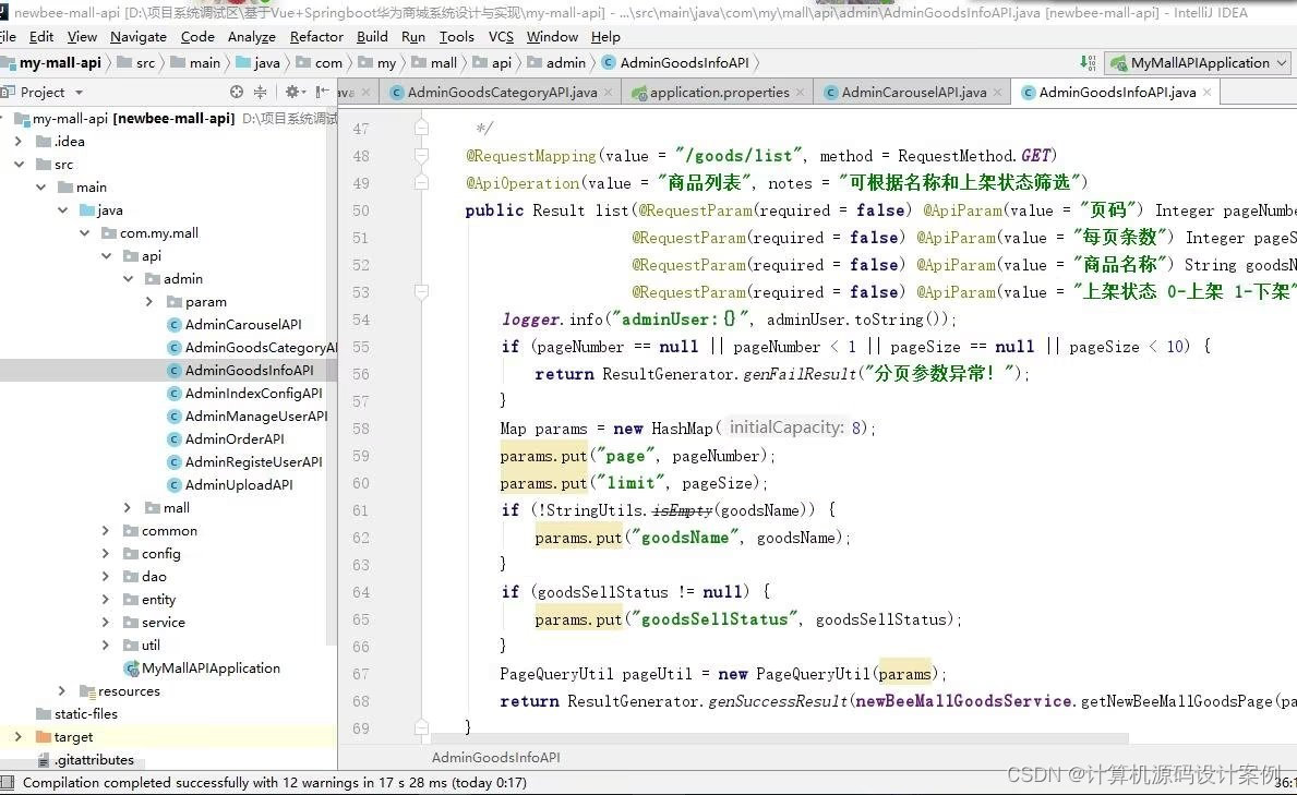 基于vue30springboot在线购物商城网站设计 计算机毕业源码设计vue3springboot商城 Csdn博客 