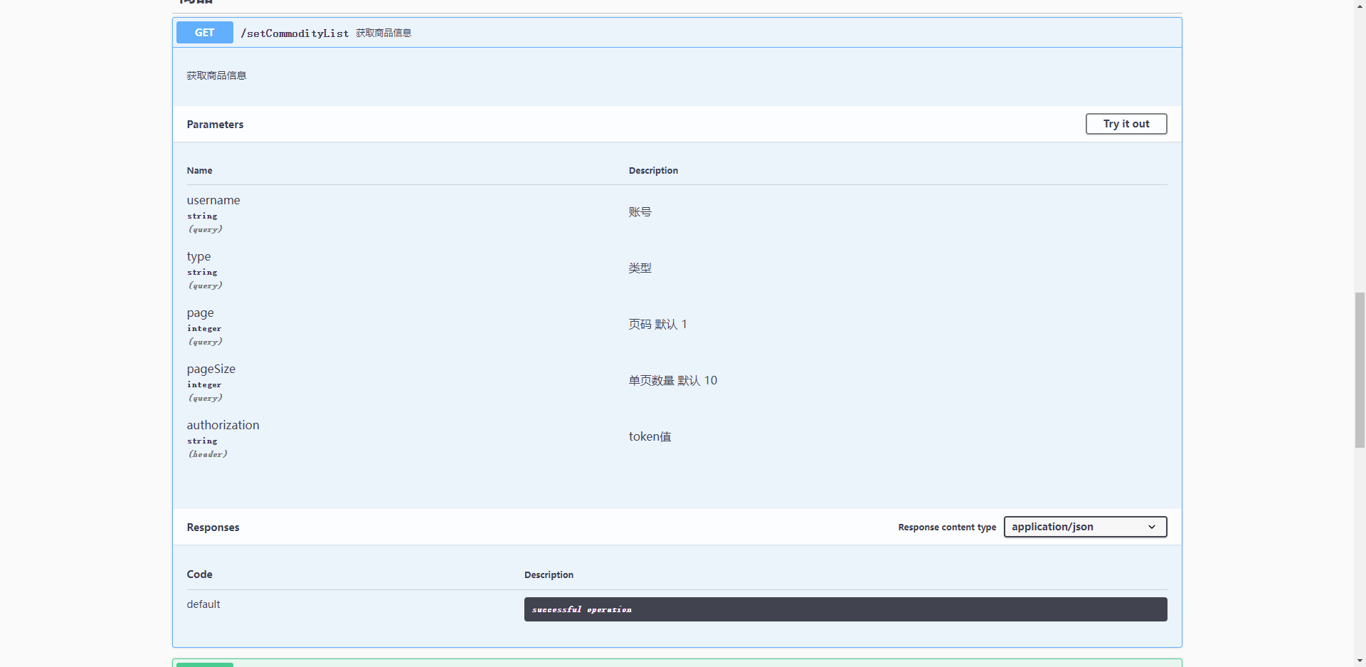 egg(十三):使用egg-swagger-doc自动生成swagger接口管理-CSDN博客