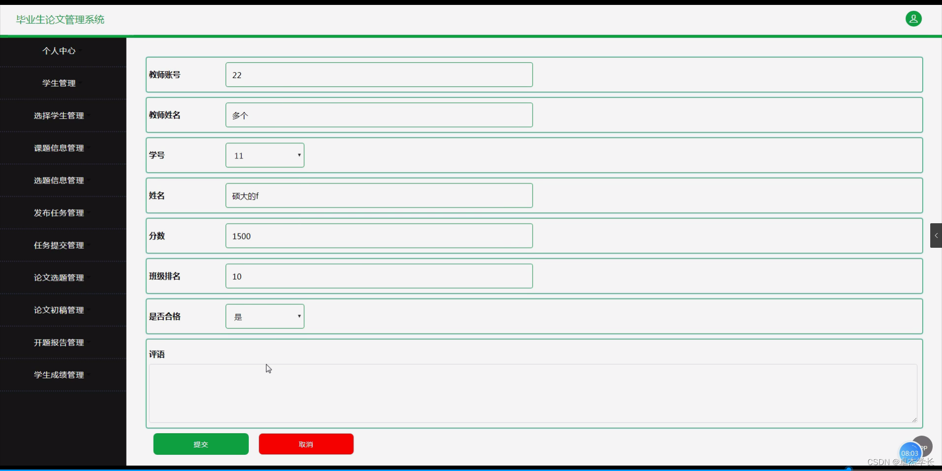 【附源码】计算机毕业设计java毕业生论文管理系统java课设论文管理系统 Csdn博客