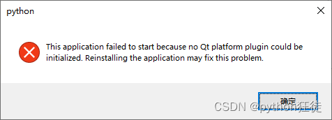 问题：This application failed to start because no Qt platform plugin could be initialized ...