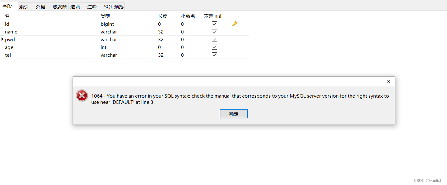 Navicat中直接在MySQL数据表上修改字段名点击保存报1064语法错误_navicat 1064-CSDN博客