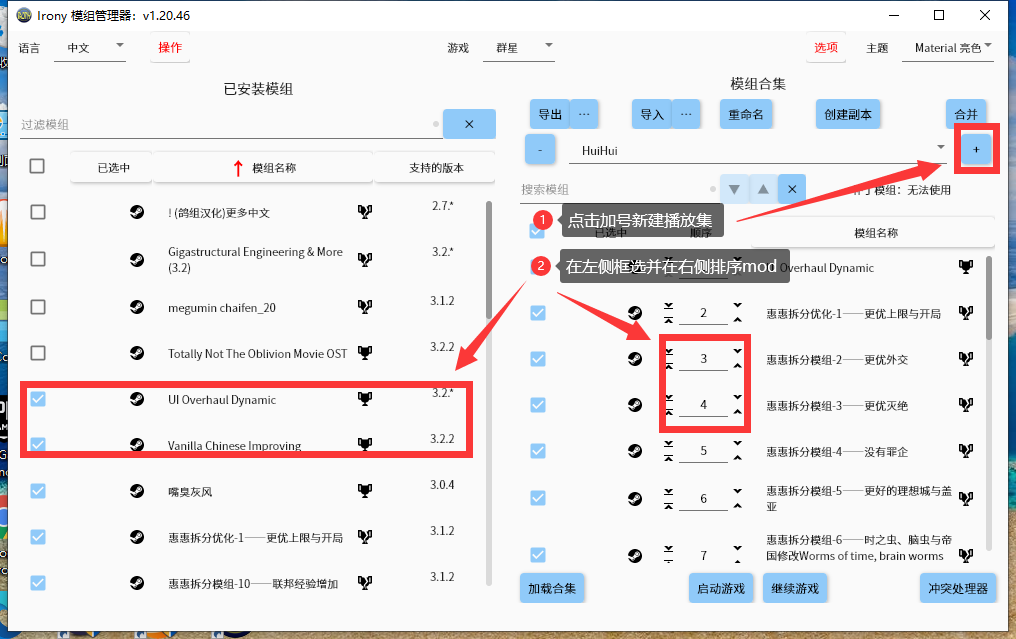 群星跨平台联机Mod同步_irony mod manager-CSDN博客