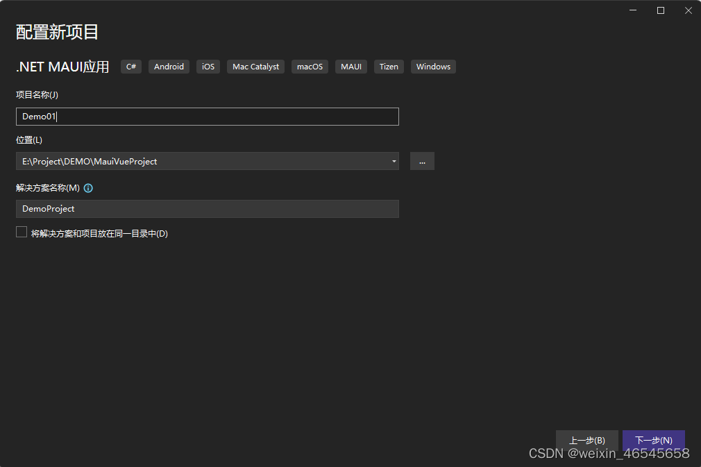 基于最新的MAUI混合VUE3开发Android应用（2022-11-01）_maui android-CSDN博客