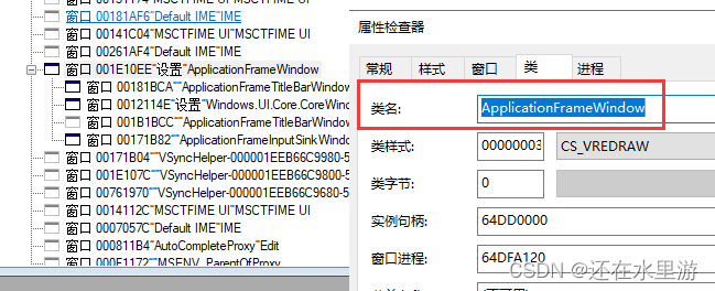 C++/C#通过进程ID查找对应窗口句柄_查找窗口句柄-CSDN博客
