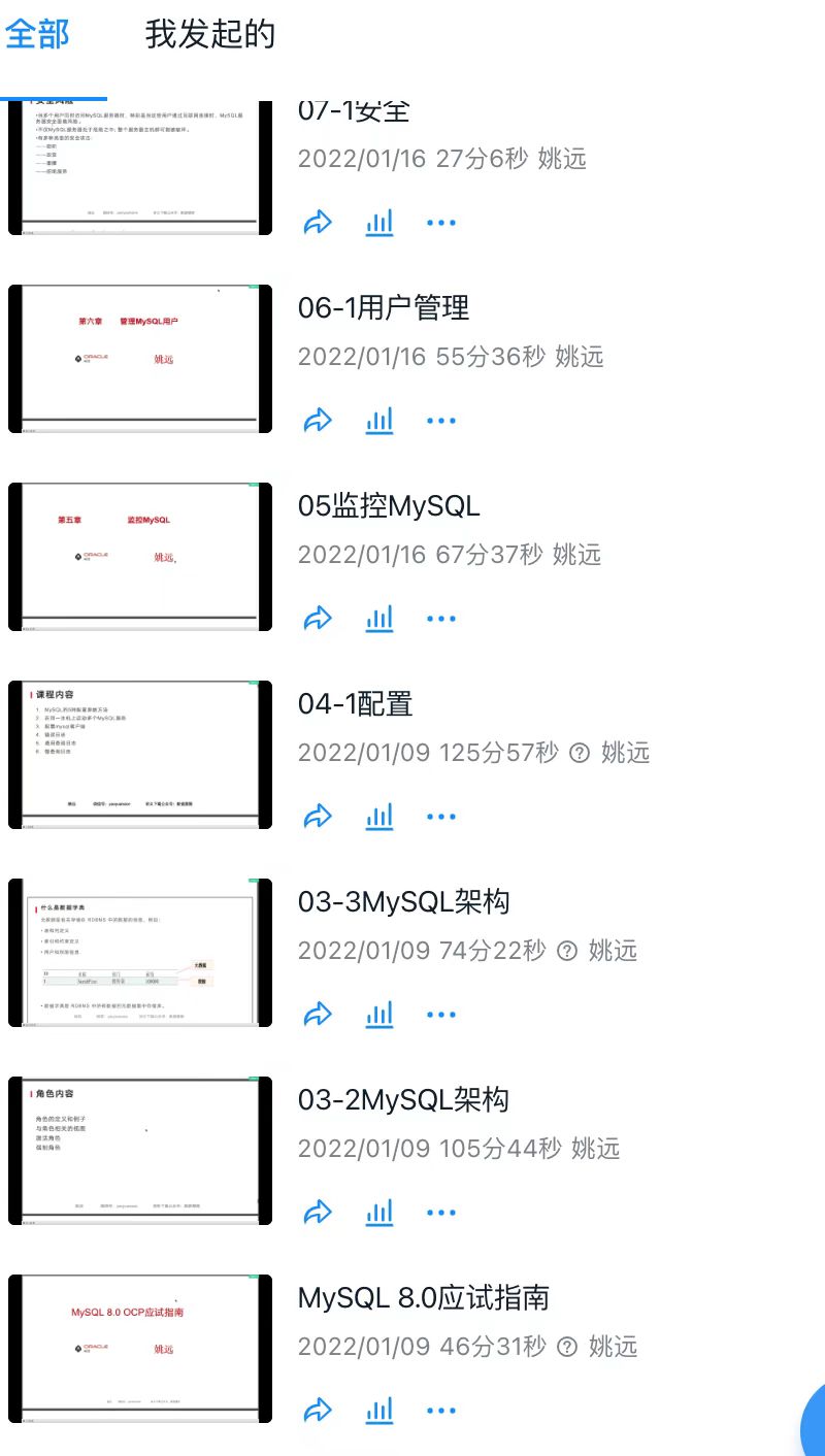 MySQL 8.0 OCP （1Z0-908）有中文考试了-CSDN博客