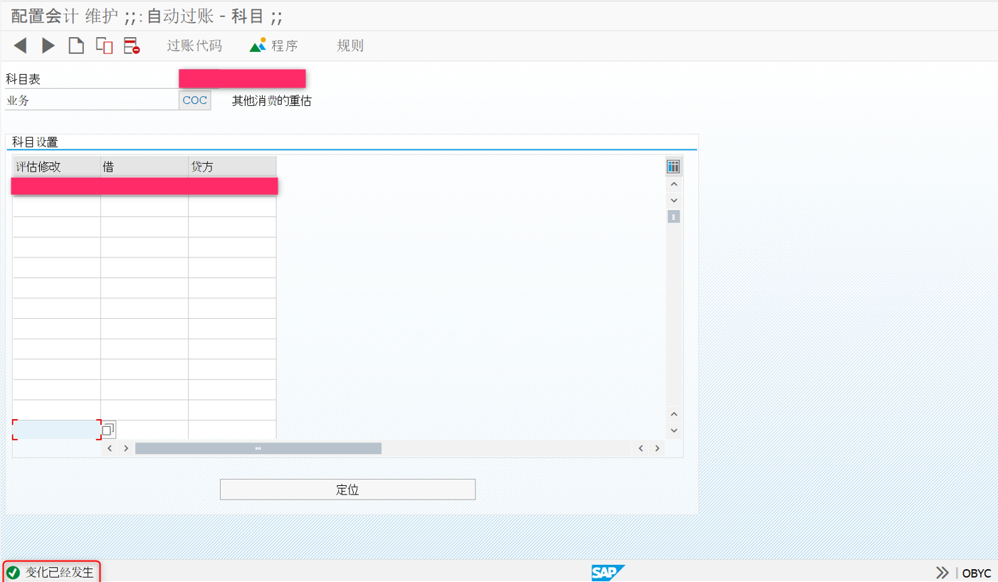 23 SAP报错：OBYC配置COC报错-过账码 未定义_sap obyc科目不显示-CSDN博客