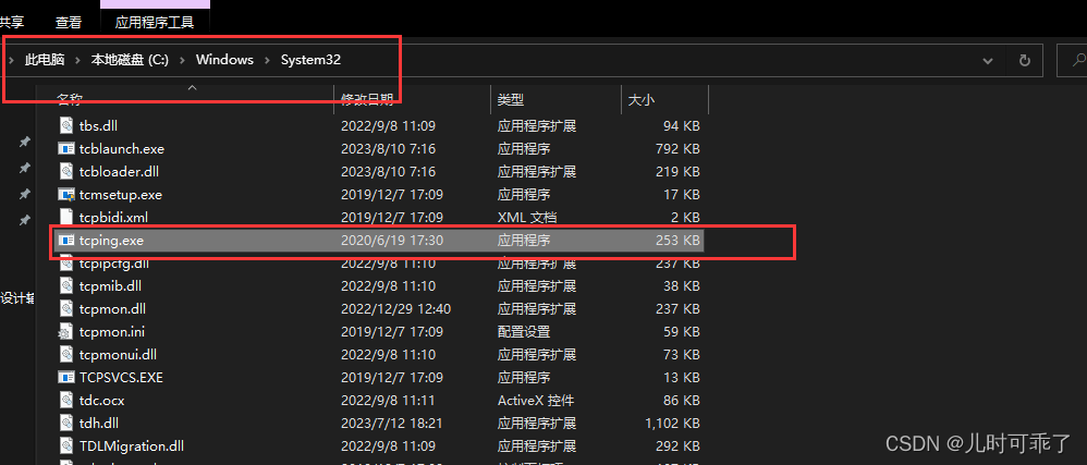 Windows中ping端口：tcping命令_ping端口命令是什么-CSDN博客