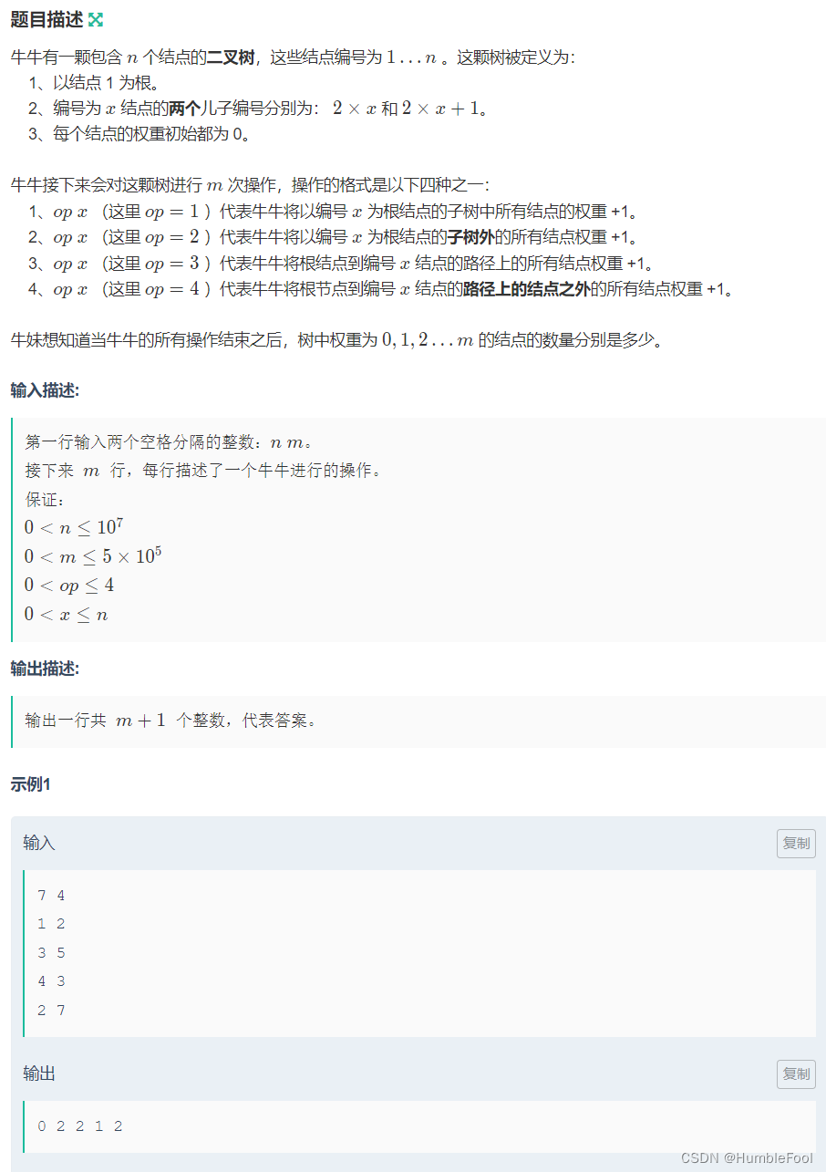 NewCoder 剖分_newcoder项目-CSDN博客