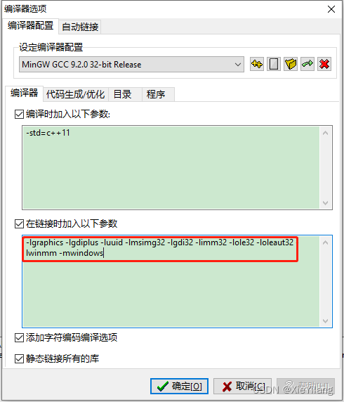 Dev C Egeh库入门在devc上配置ege Csdn博客 