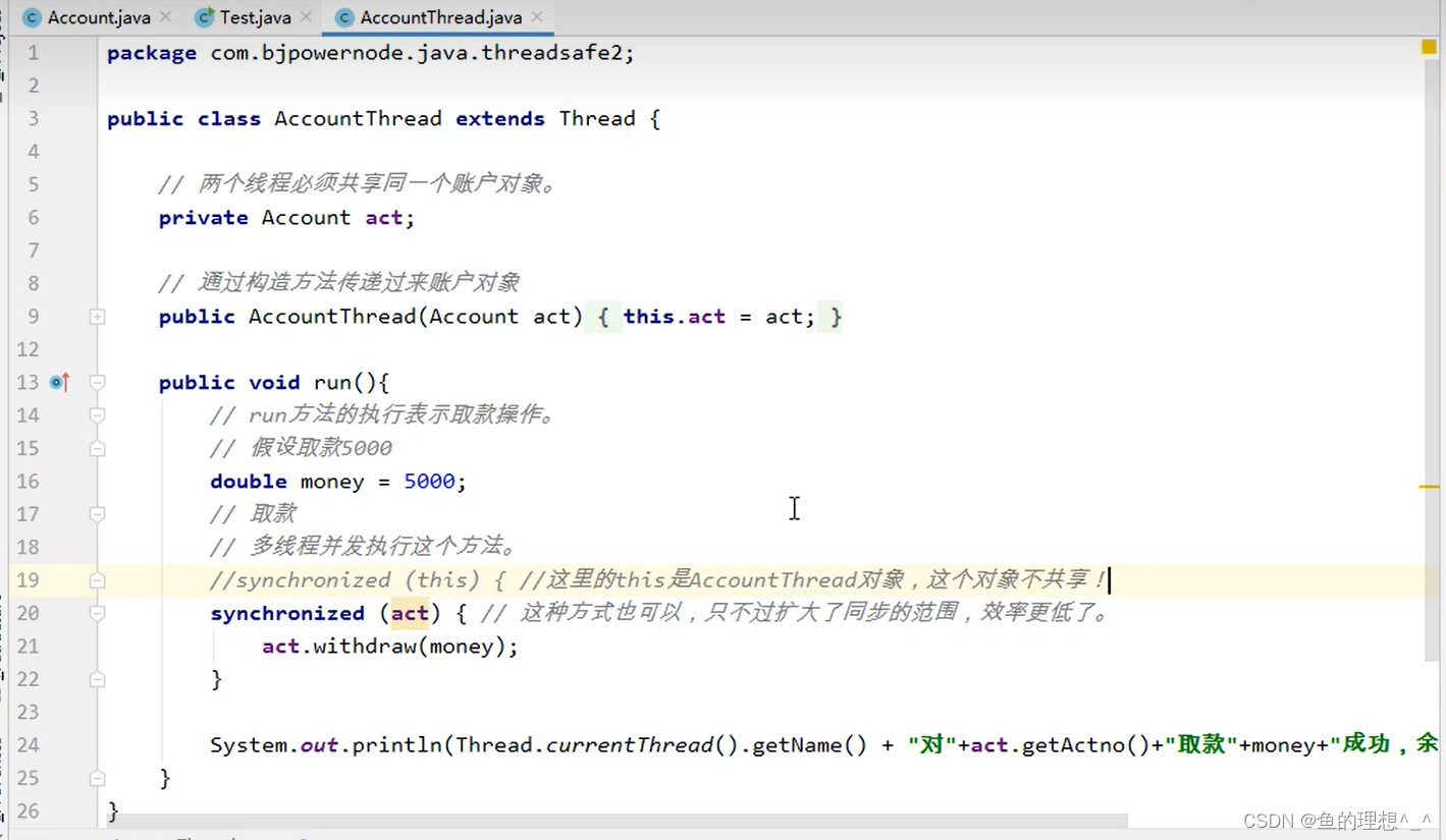 Java——线程安全 2 Csdn博客