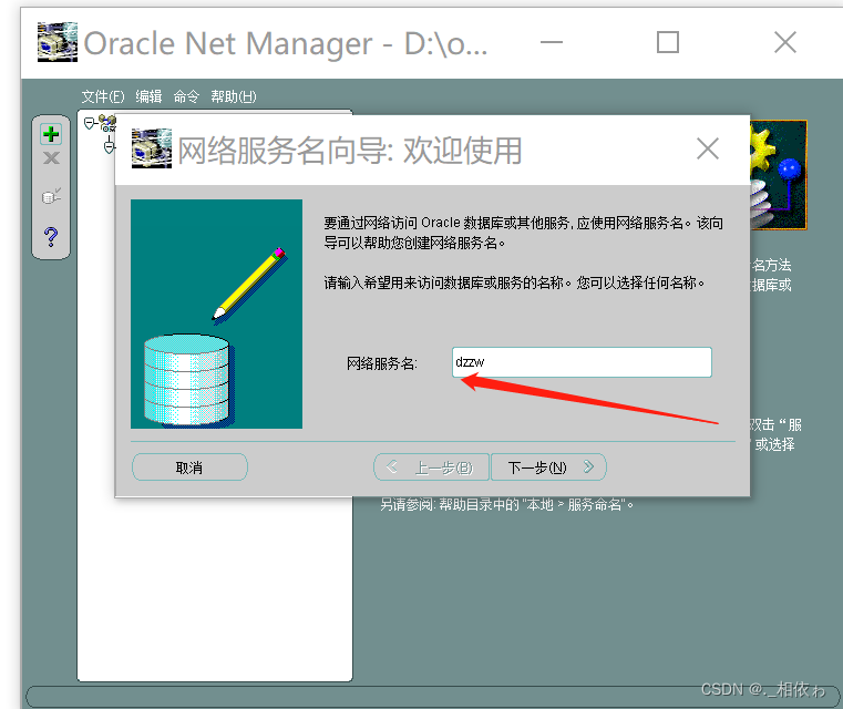 使用plsql,连接别人的orcle数据库,详细操作 Plsql9 0 6连接另一台电脑的oracle Csdn博客