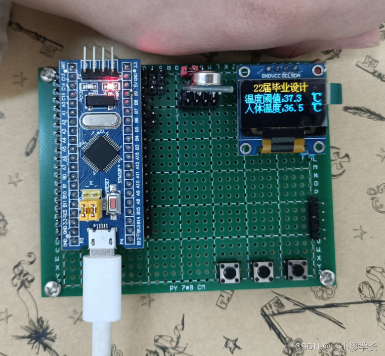 基于STM32的人体红外测温_基于stm32的红外体温计设计-CSDN博客
