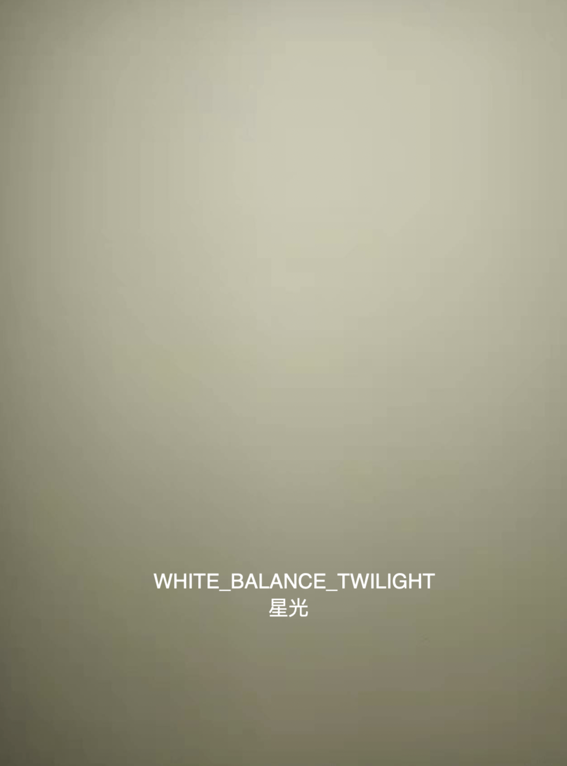 【Android Camera1】Camera1 Parameters参数详解(二)—— 3A算法 (对焦、曝光、白平衡)_android camera 白平衡-CSDN博客