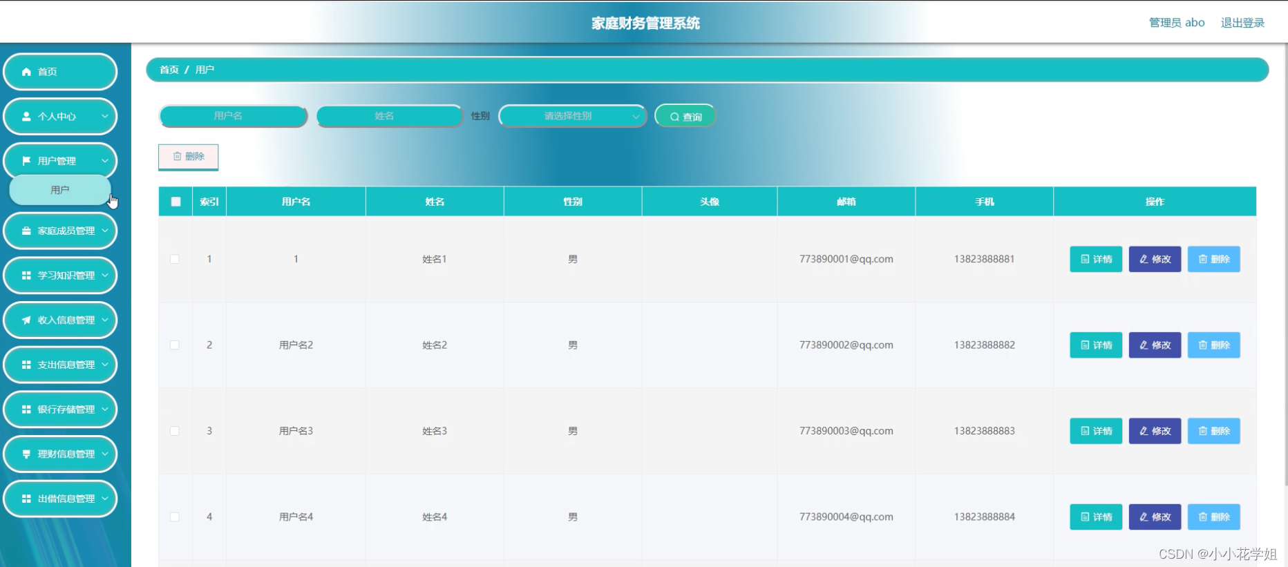 Springboot毕设项目家庭财务管理系统x4u87javavuemybatismavenmysqlsprnig) Csdn博客