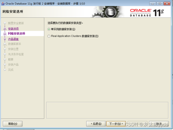 Oracle11g安装教程、配置实例、监听、客户端程序详解windows篇oracle11g配置监听程序 Csdn博客