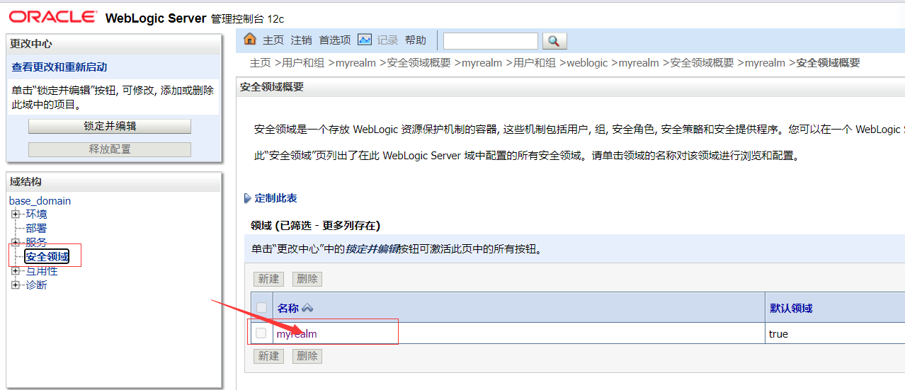 【中间件加固】Weblogic安全加固规范_weblogic加固-CSDN博客