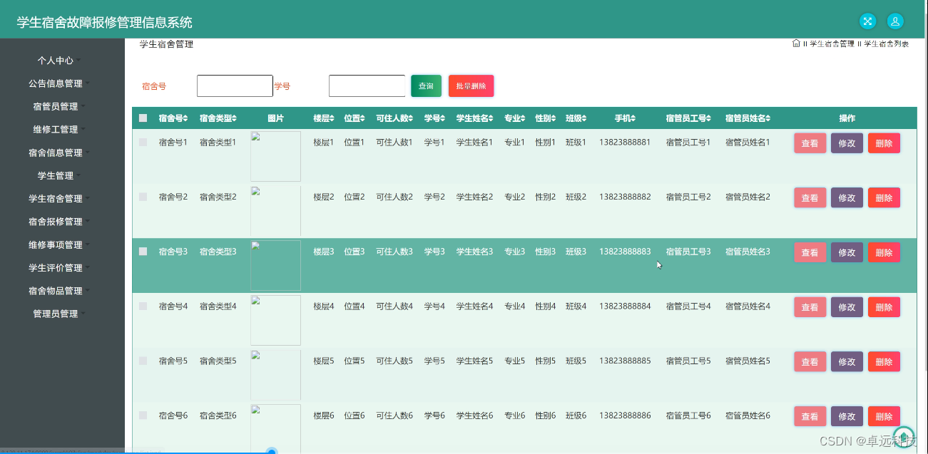 【附源码】计算机毕业设计java 学生宿舍故障报修管理信息系统 软件工程宿舍故障保修系统 Csdn博客 