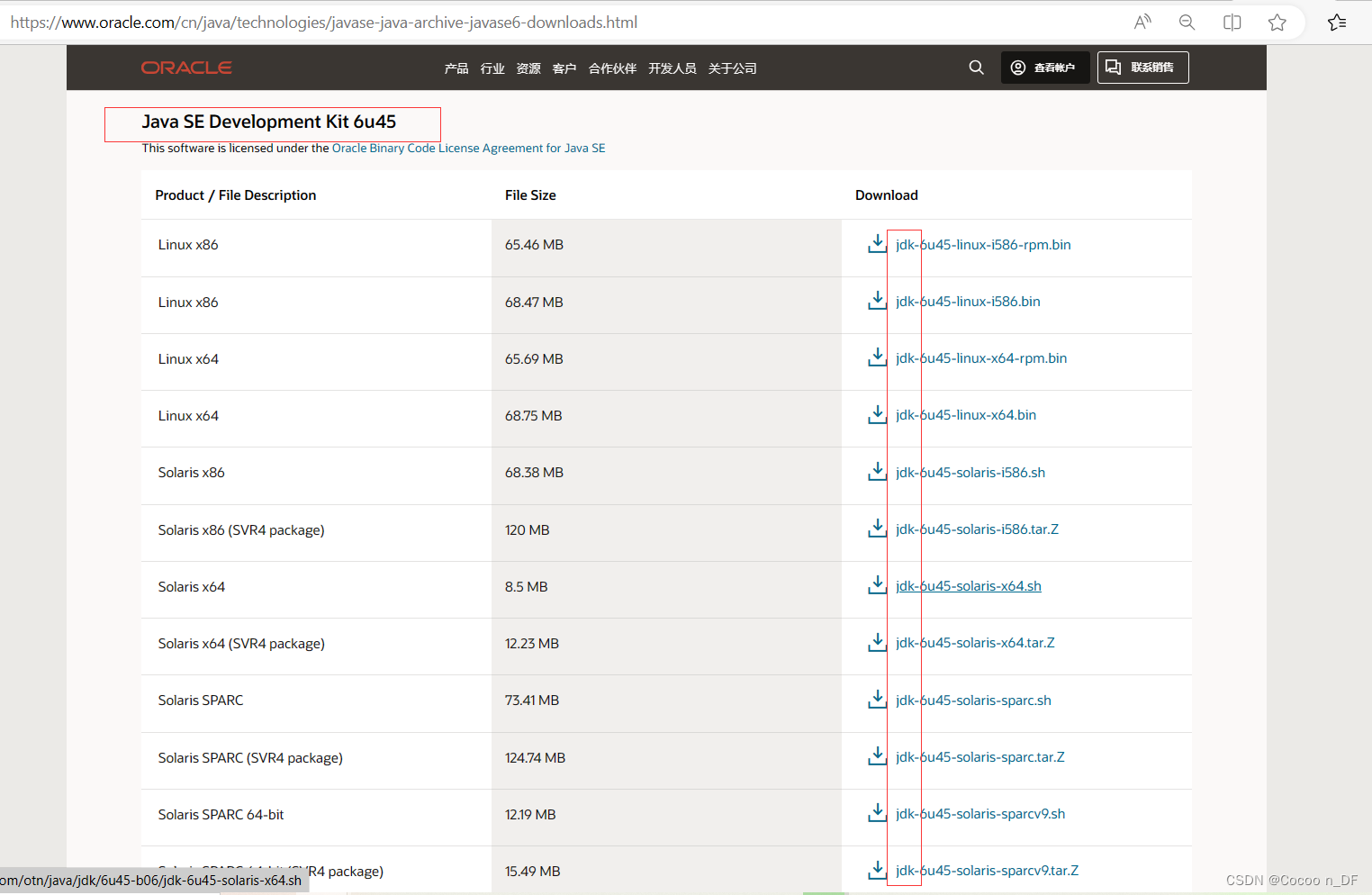 来来来，手把手 下载下JDK历史版本_jdk历史版本下载-CSDN博客