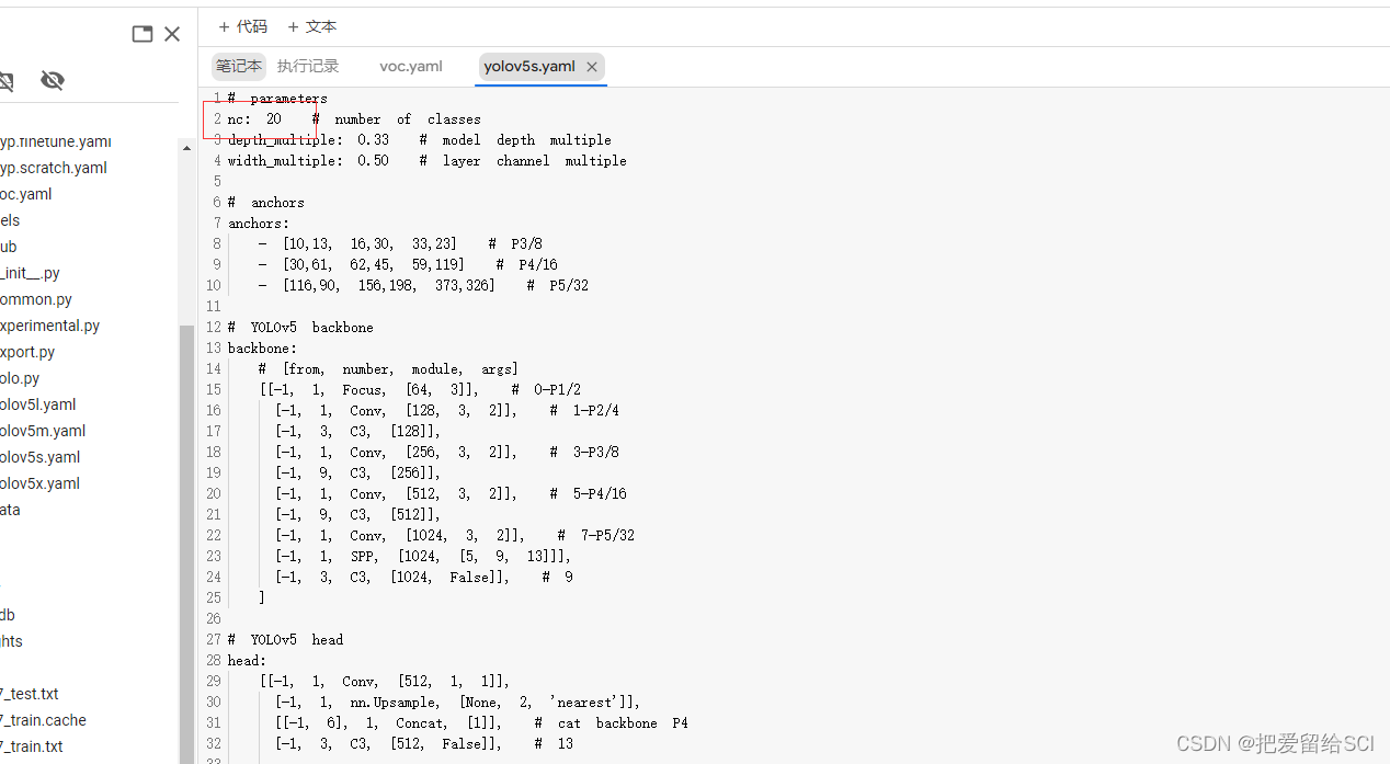 Yolov5使用Goole Colab训练VOC2007数据集_colab下载voc数据集链接-CSDN博客
