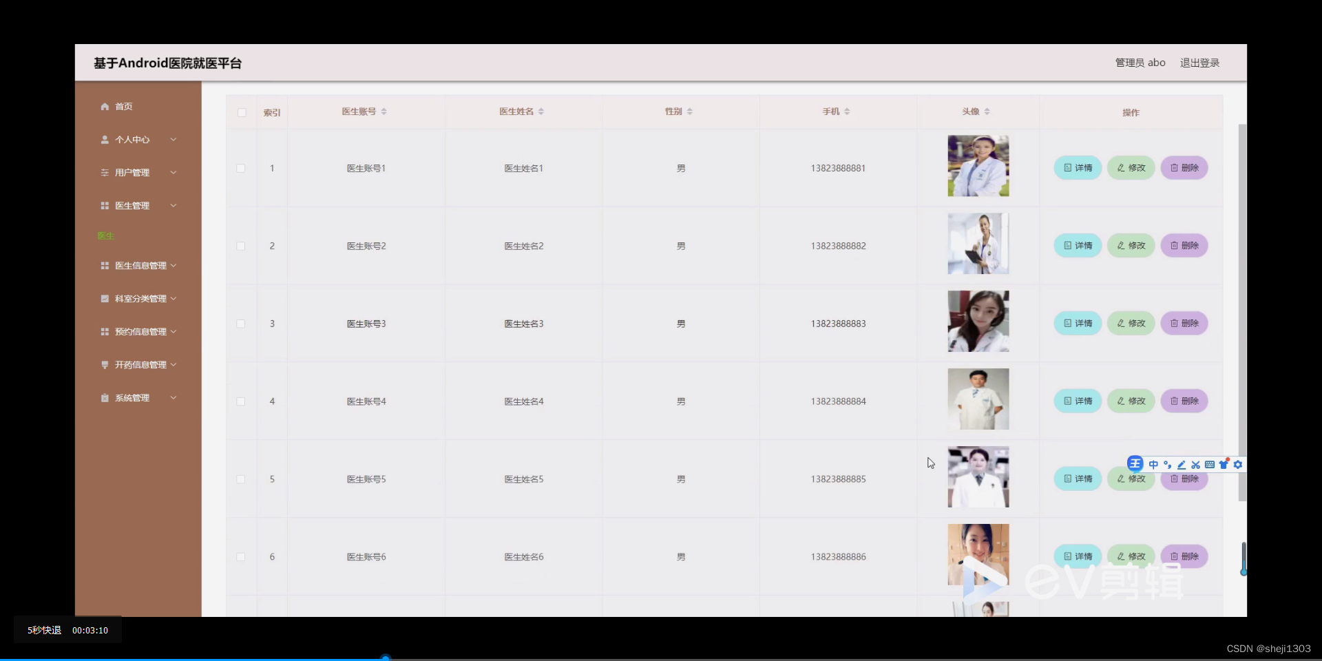 附源码 计算机毕业设计pythonuniapp基于android医院就医平台56f84程序源码lw远程部署 Csdn博客