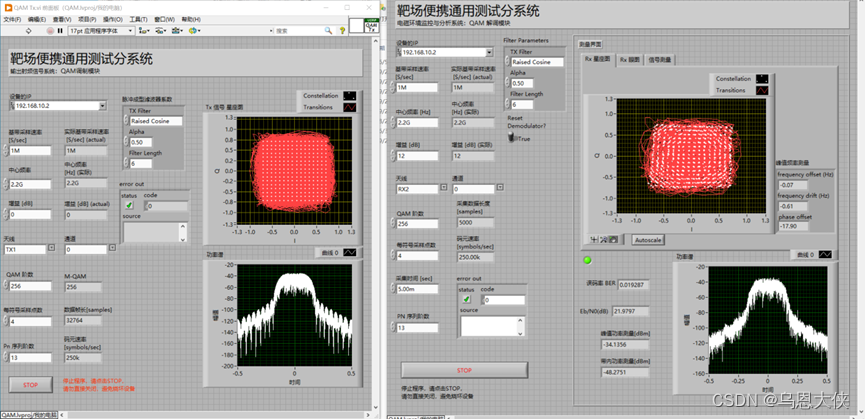 【usrp】调制解调系列5:16qam、32qam、64qam、256qam、1024qam、基于labview的实现qam阶数选择 Csdn博客