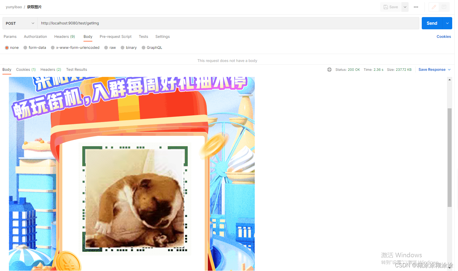 Java实现图片合成叠加拼接java 图片拼接 Csdn博客