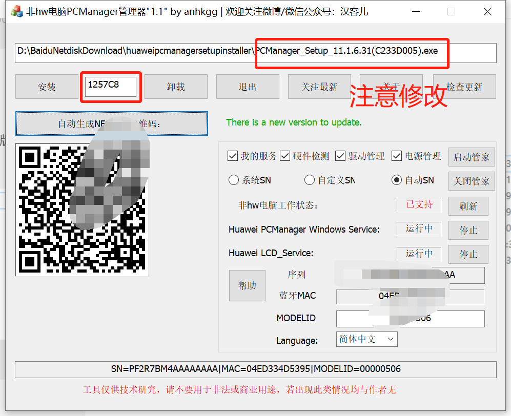 华为手机非华为电脑NFC一碰传使用_非华为电脑huawei share nfc-CSDN博客
