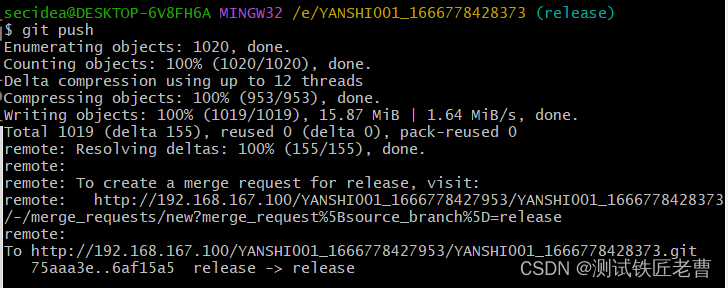 Git命令提交代码到release分支等指定分支步骤git Push的release Csdn博客