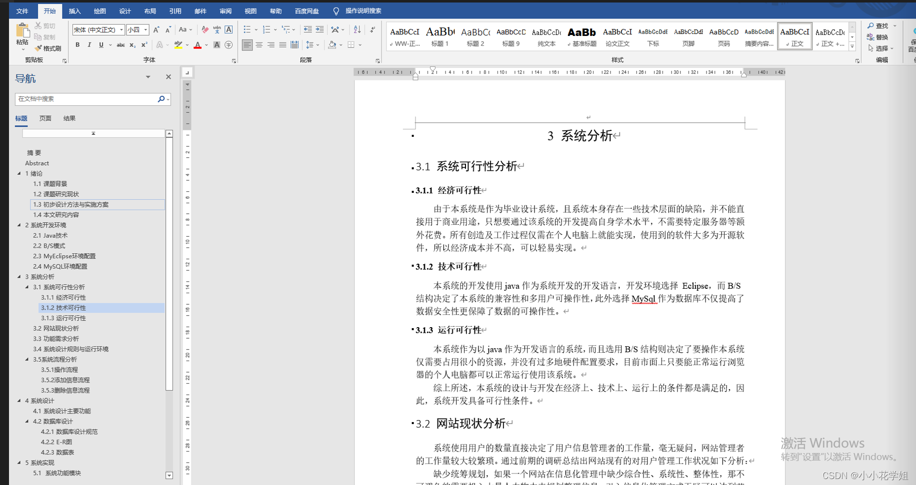 Springboot毕设项目铁路车间管理系统mv9bi(javavuemybatismavenmysql)铁路管理系统java Csdn博客