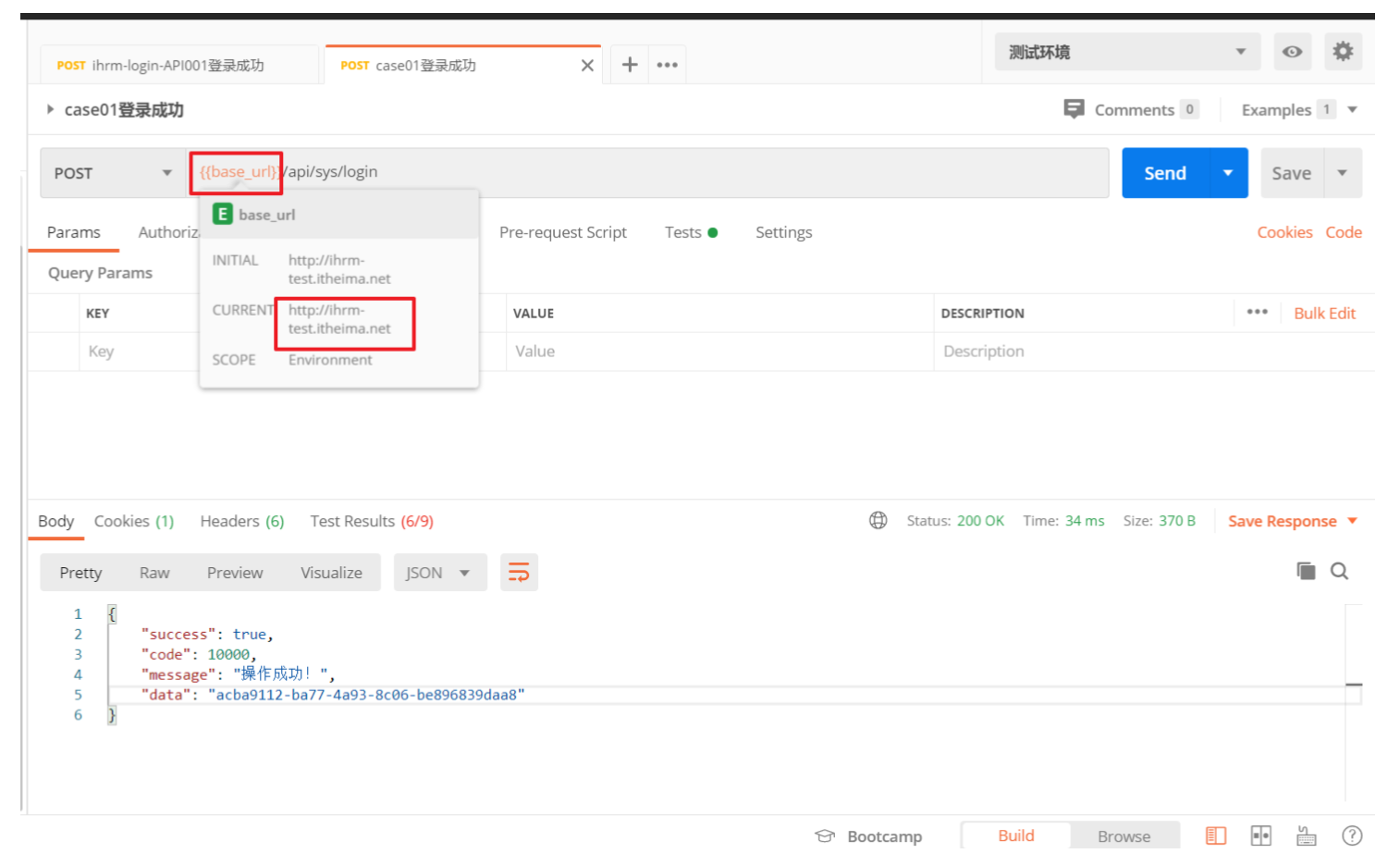 【接口测试 】Day3-Postman高级用法1（附项目实战）_postman天气预报项目测试实战教程-CSDN博客