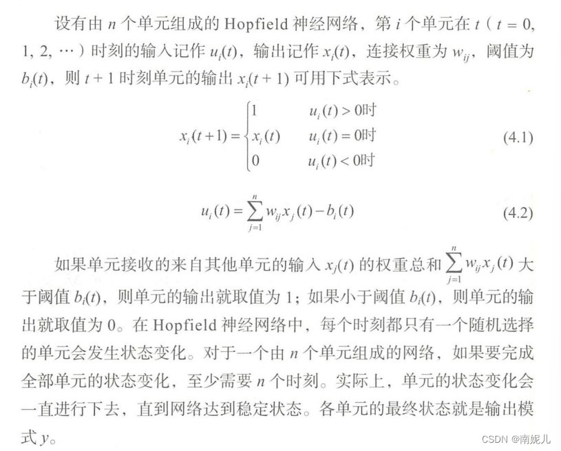 图解深度学习 波尔兹曼机 Csdn博客